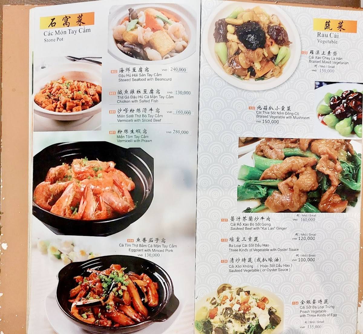 Menu at Golden Jade 金翡翠 restaurant, Ho Chi Minh City
