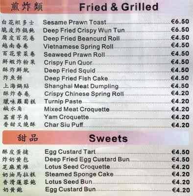 Menu at Good World Chinese Restaurant, Dublin