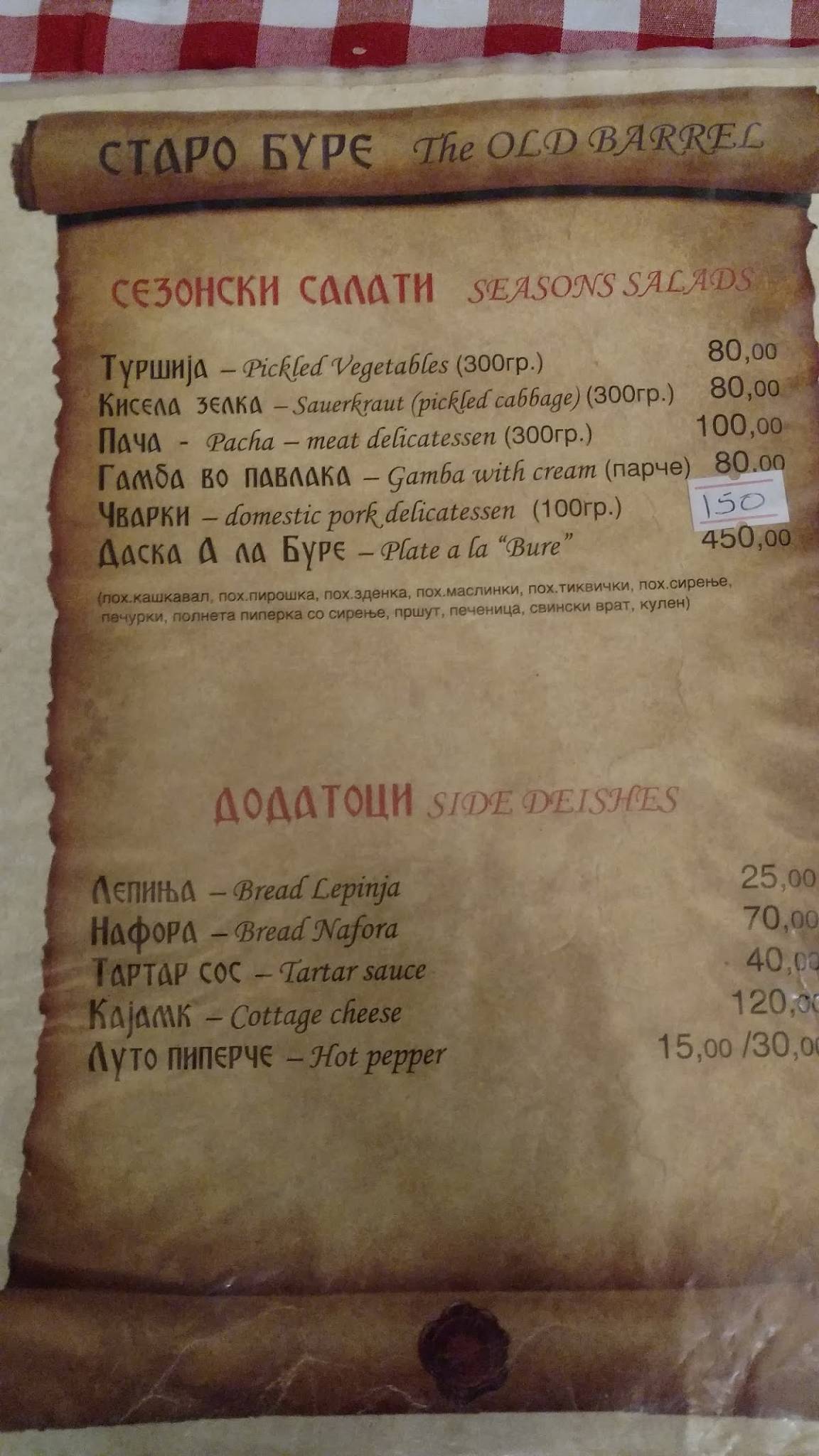 Carta del restaurante Gostilnica Staro Bure, Skopie