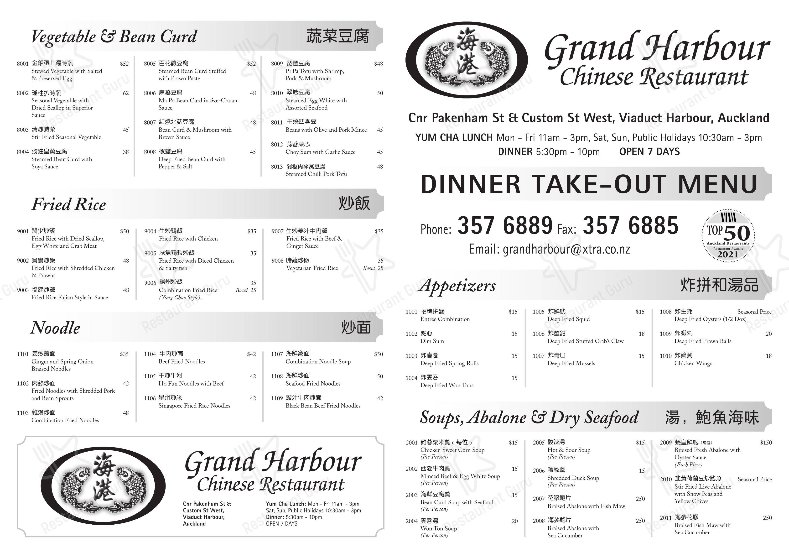 Menu at Grand Harbour restaurant, Auckland