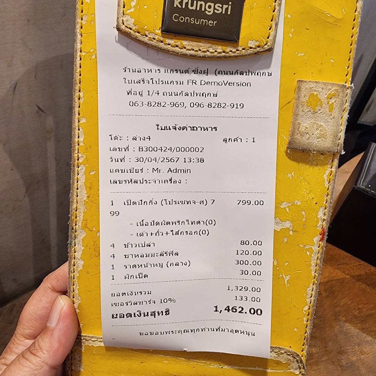 Carta del restaurante Grand Xing Fu, Bangkok