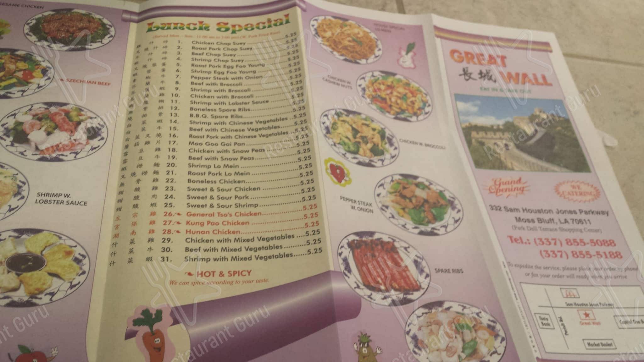 Menu at Great Wall restaurant, Lake Charles, 332 Sam Houston Jones Pkwy