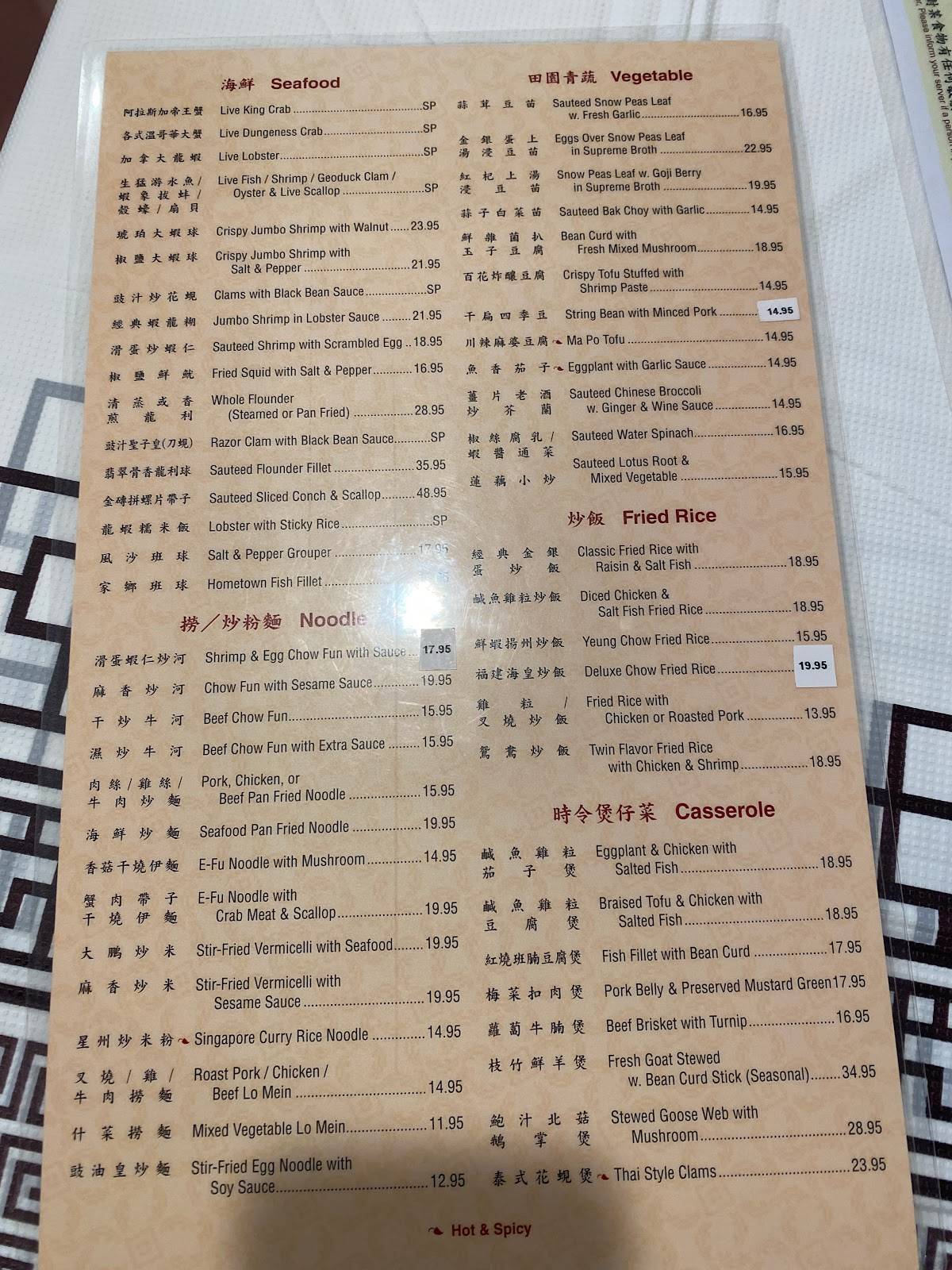 Menu at Green Lake Seafood & Dim Sum restaurant, Green Brook Township