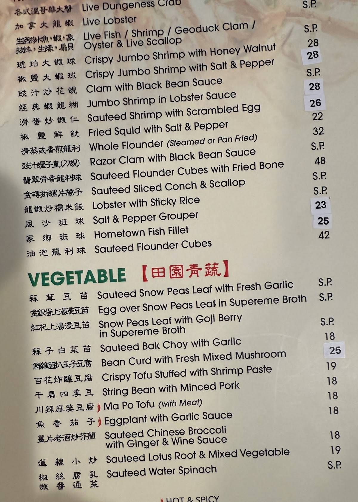 Menu at Green Lake Seafood & Dim Sum restaurant, Green Brook Township