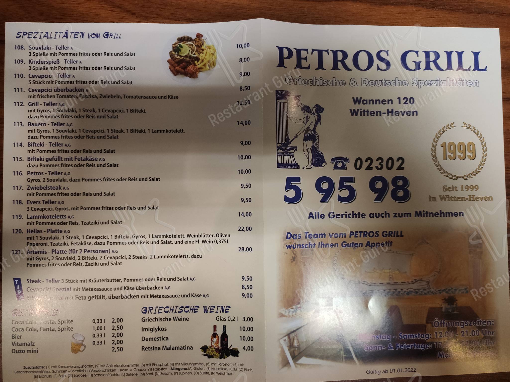 Speisekarte von Grill Petros Gkantsidis Petros restaurant, Witten