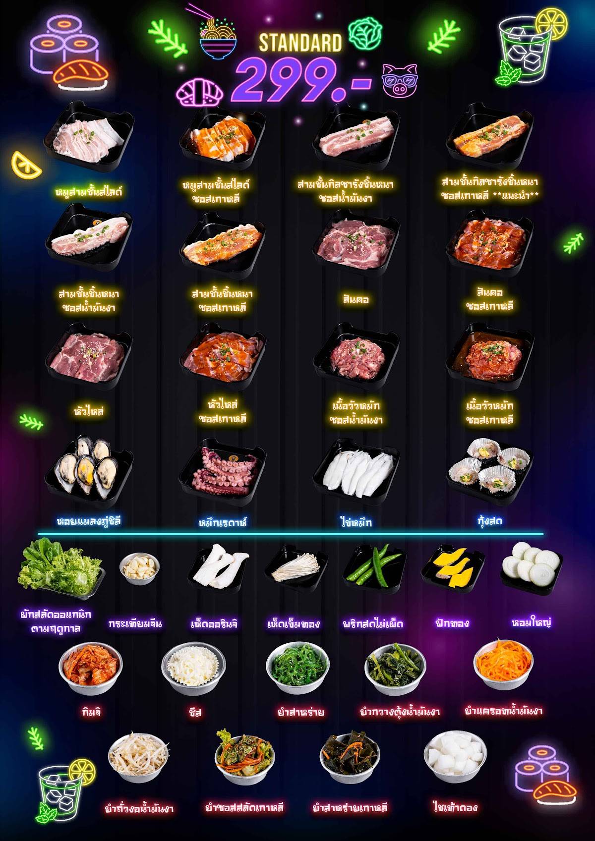 Menu at กิล ซารัง ปิ้งย่างเกาหลี 그릴 사랑 Grill Salang Korean BBQ สาขา ...