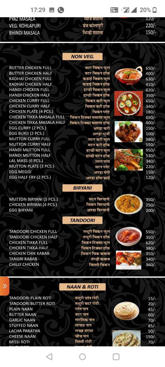 Menu at Gypsy restaurant non veg, Devikot