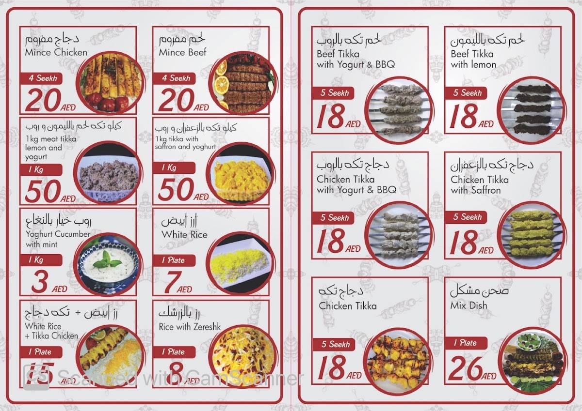 Menu at HUDHUD AL JAMEEL RESTAURANT AND KABAB, Dubai