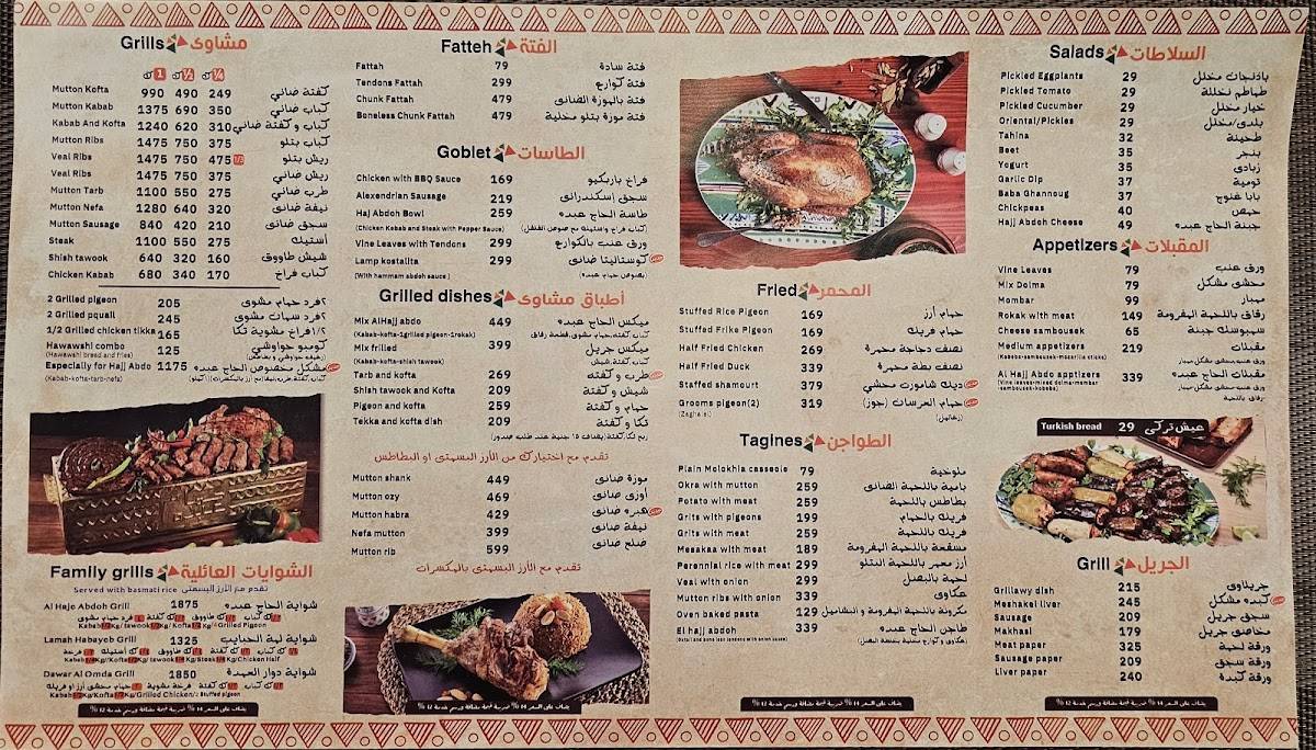 Menu au Hamam Abdoh restaurant, Nouveau Caire