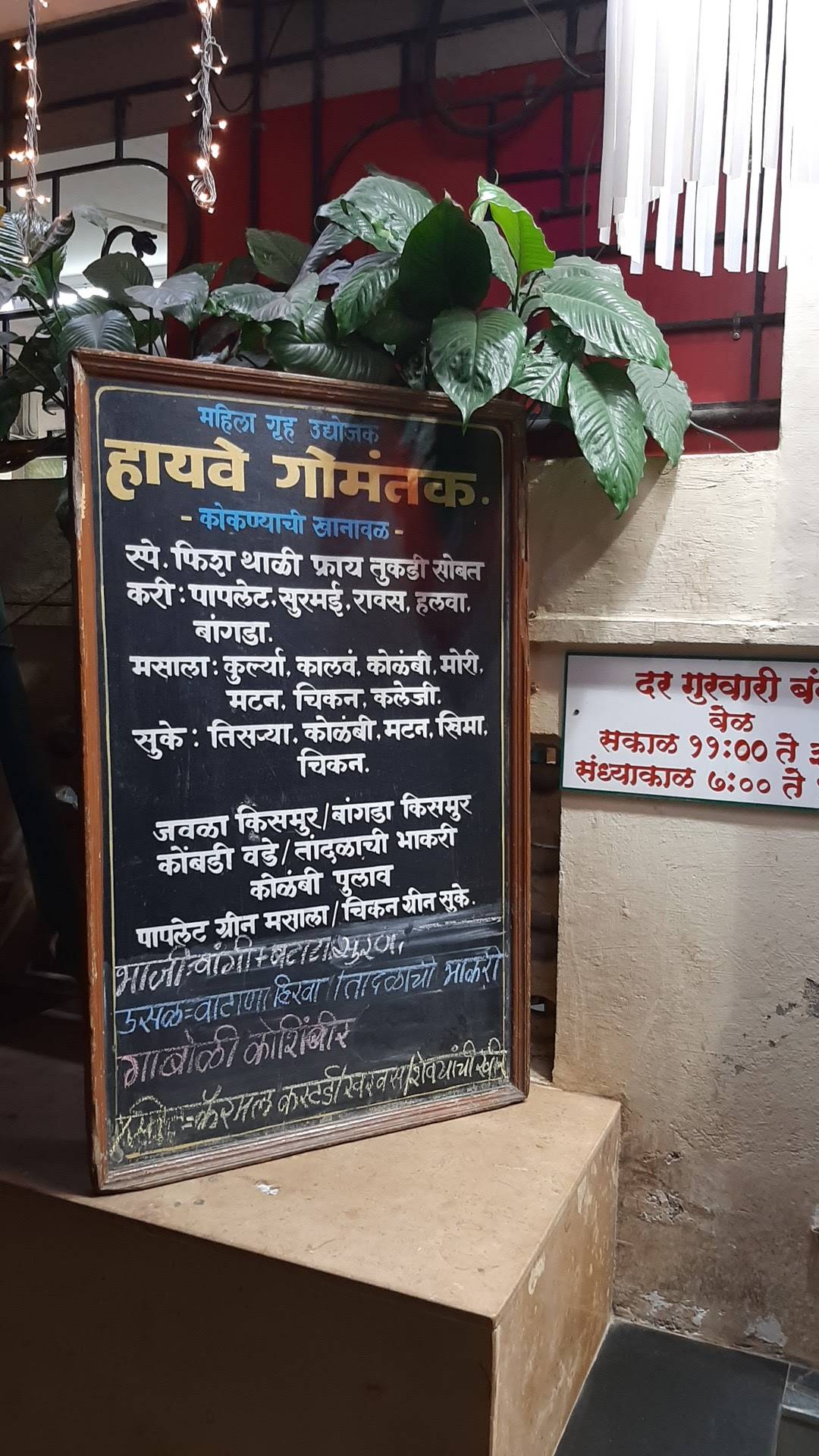 Menu at Highway Gomantak, Mumbai, 44/2179