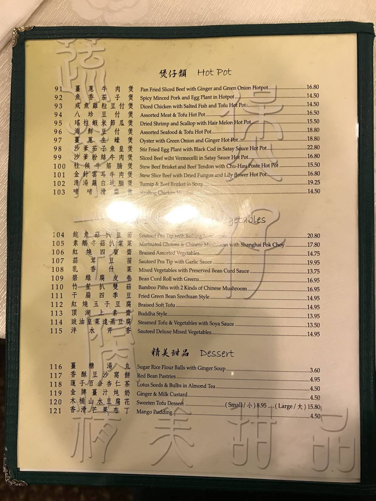 Menu at Ho Yuen Kee Restaurant, Vancouver