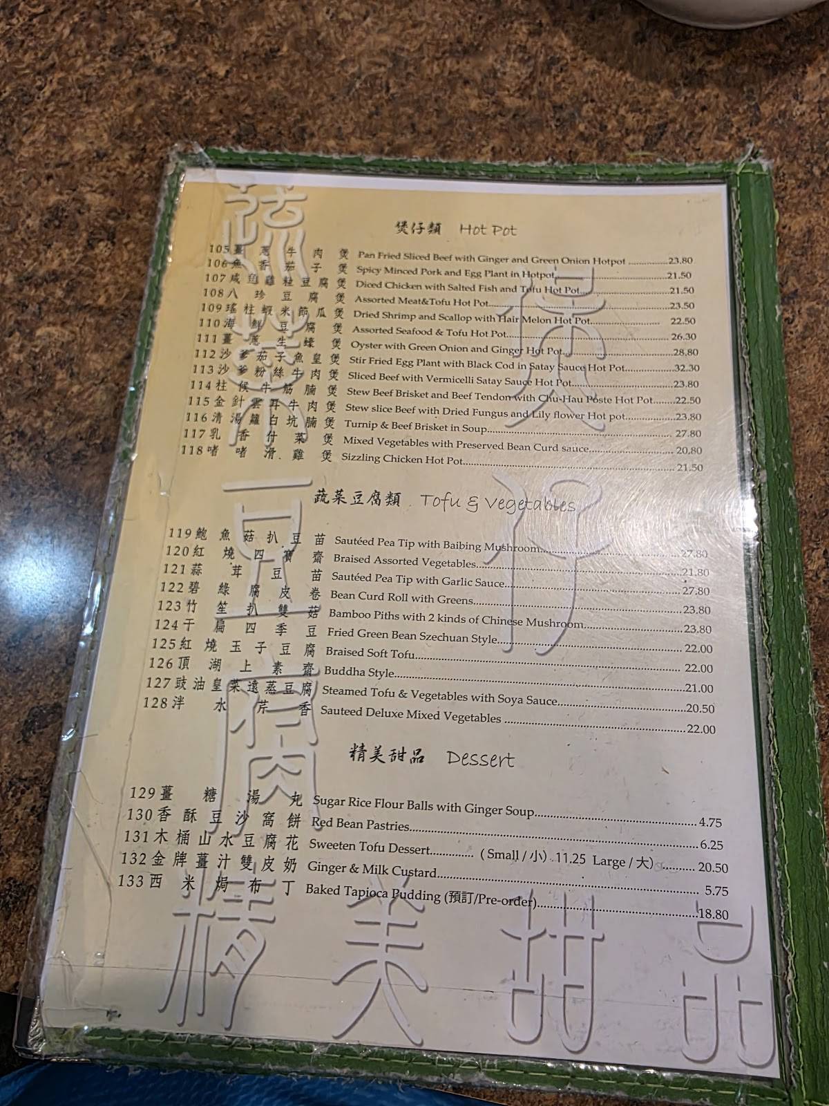 Menu at Ho Yuen Kee Restaurant, Vancouver
