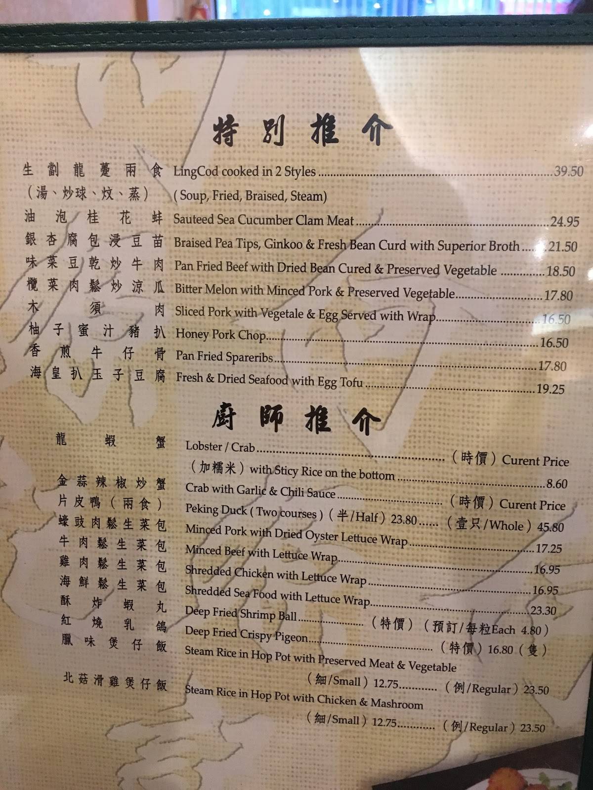 Menu at Ho Yuen Kee Restaurant, Vancouver