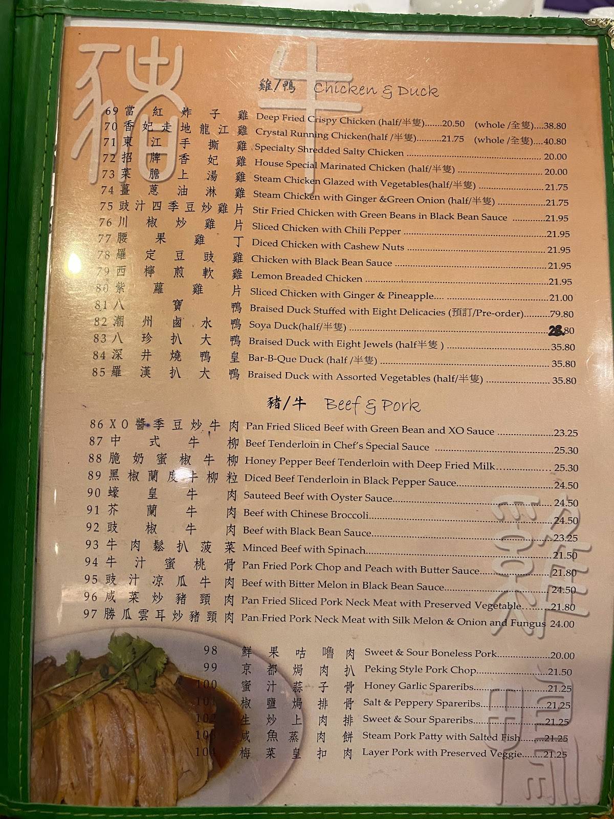 Menu at Ho Yuen Kee Restaurant, Vancouver