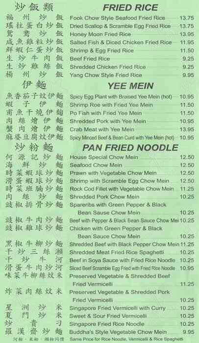 Menu at Ho Yuen Kee Restaurant, Vancouver