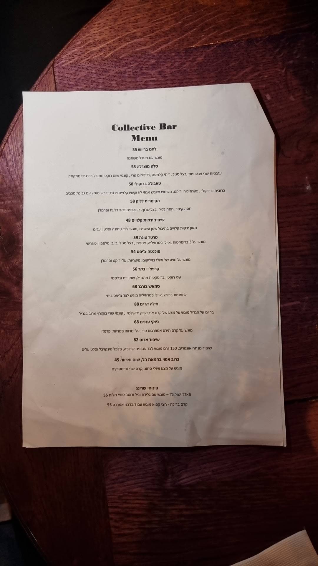 Menu at Collective Bar, Hod Hasharon