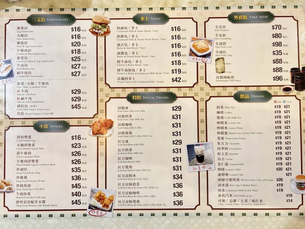 Menu at Hon Fat Noodle (Sham Shui Po) cafe, Hong Kong, 192 Tai Nan St