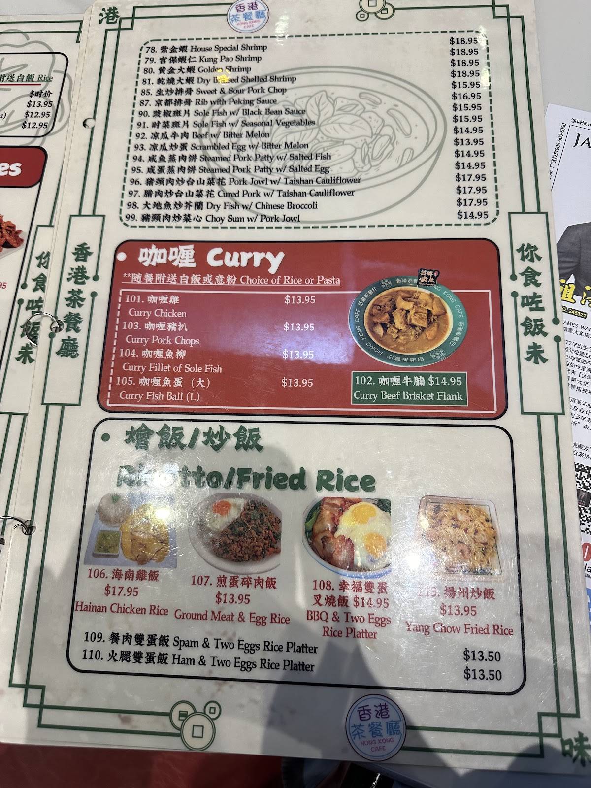 Menu at Hong Kong Cafe 香港茶餐廳, Monterey Park