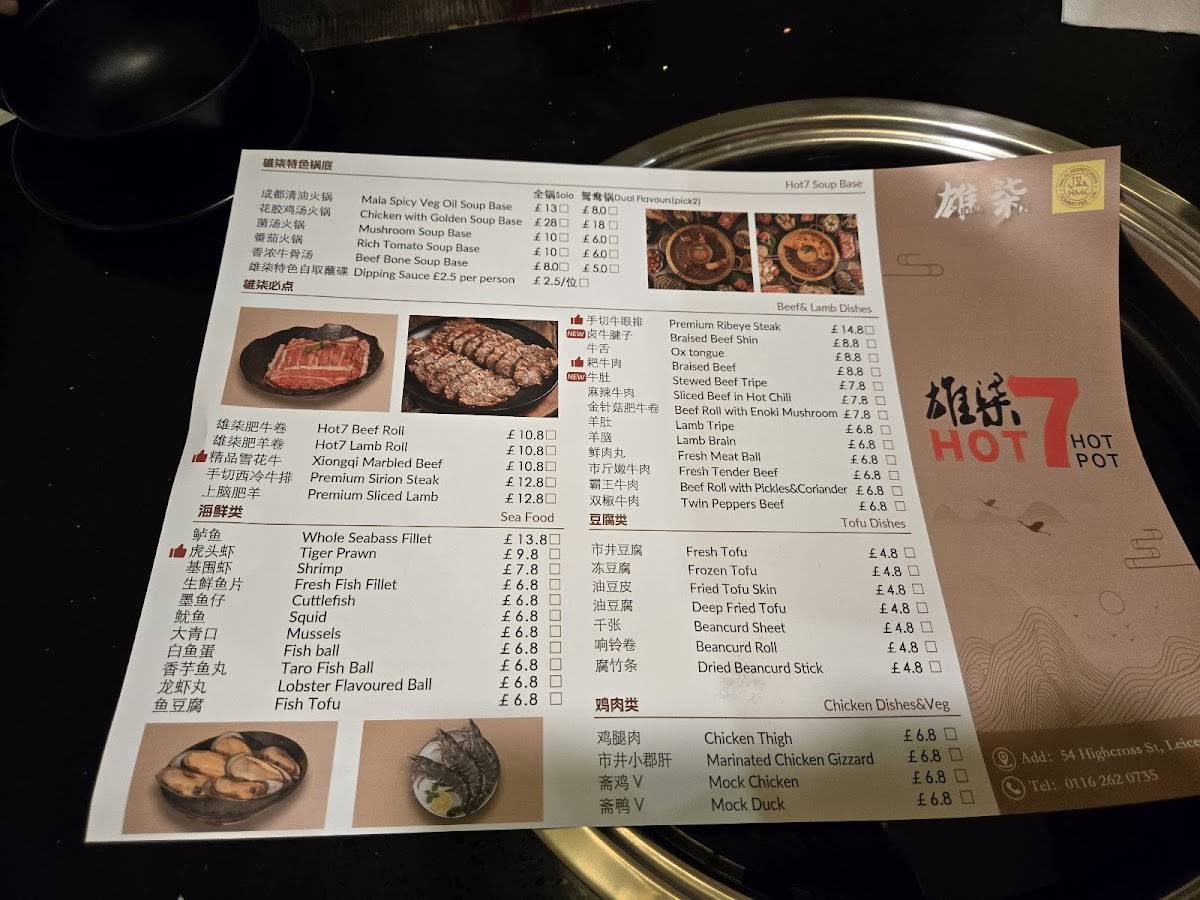Menu at Hot7 Hotpot Leicester 雄柒 restaurant, Leicester