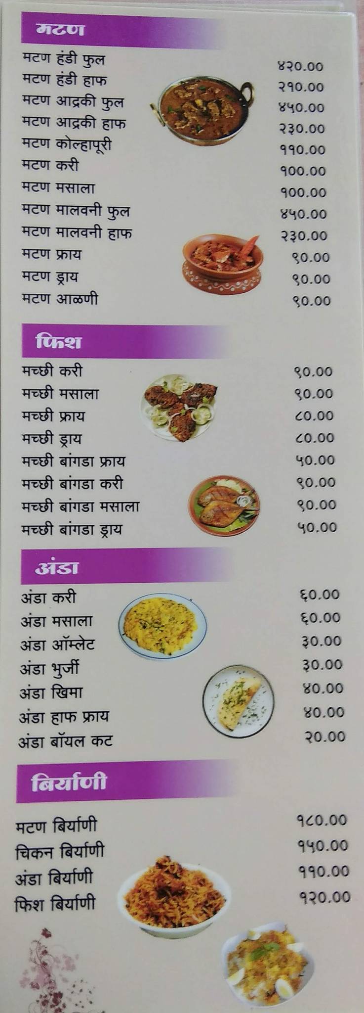 Menu at Hotel Fulora, Uruli Kanchan