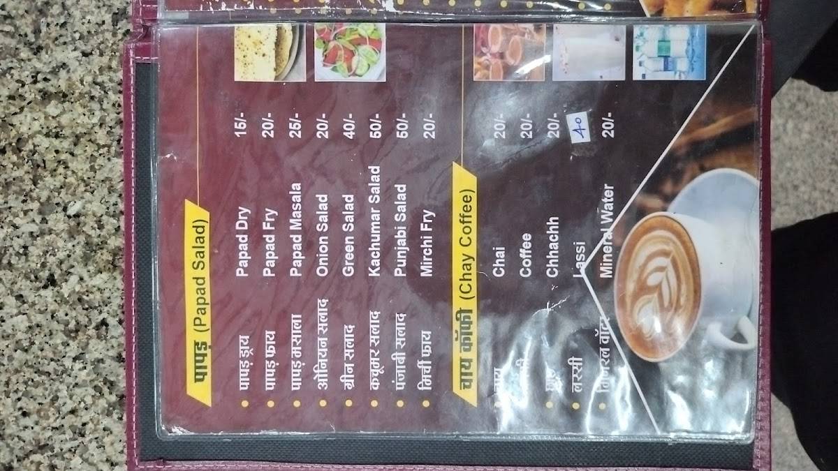 Menu at Hotel Maa Vaishno devi & Family Restaurant, India