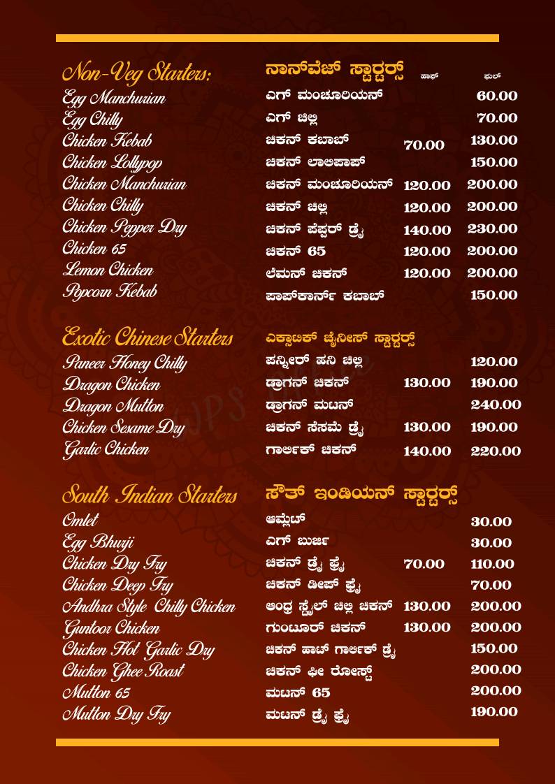 Menu at Hotel Navayuga, Bengaluru, Near Alliance University
