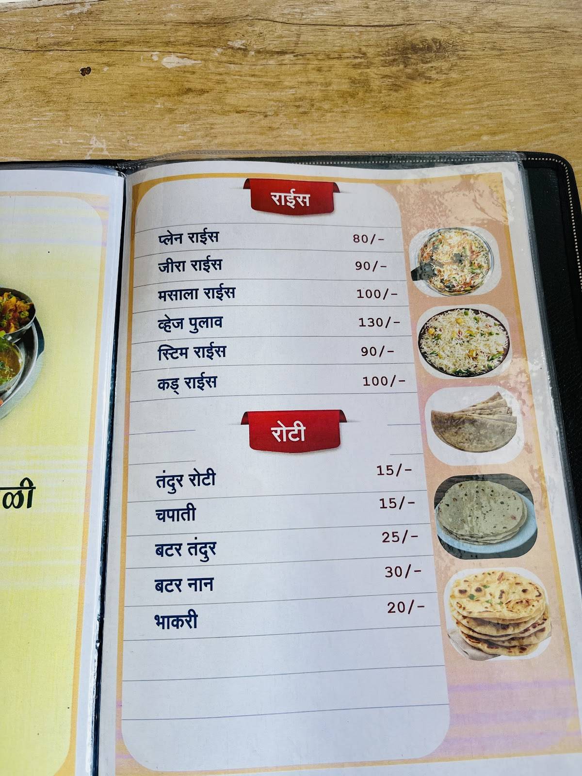 Menu at Hotel vithal Pure Veg (special misal), Yermala