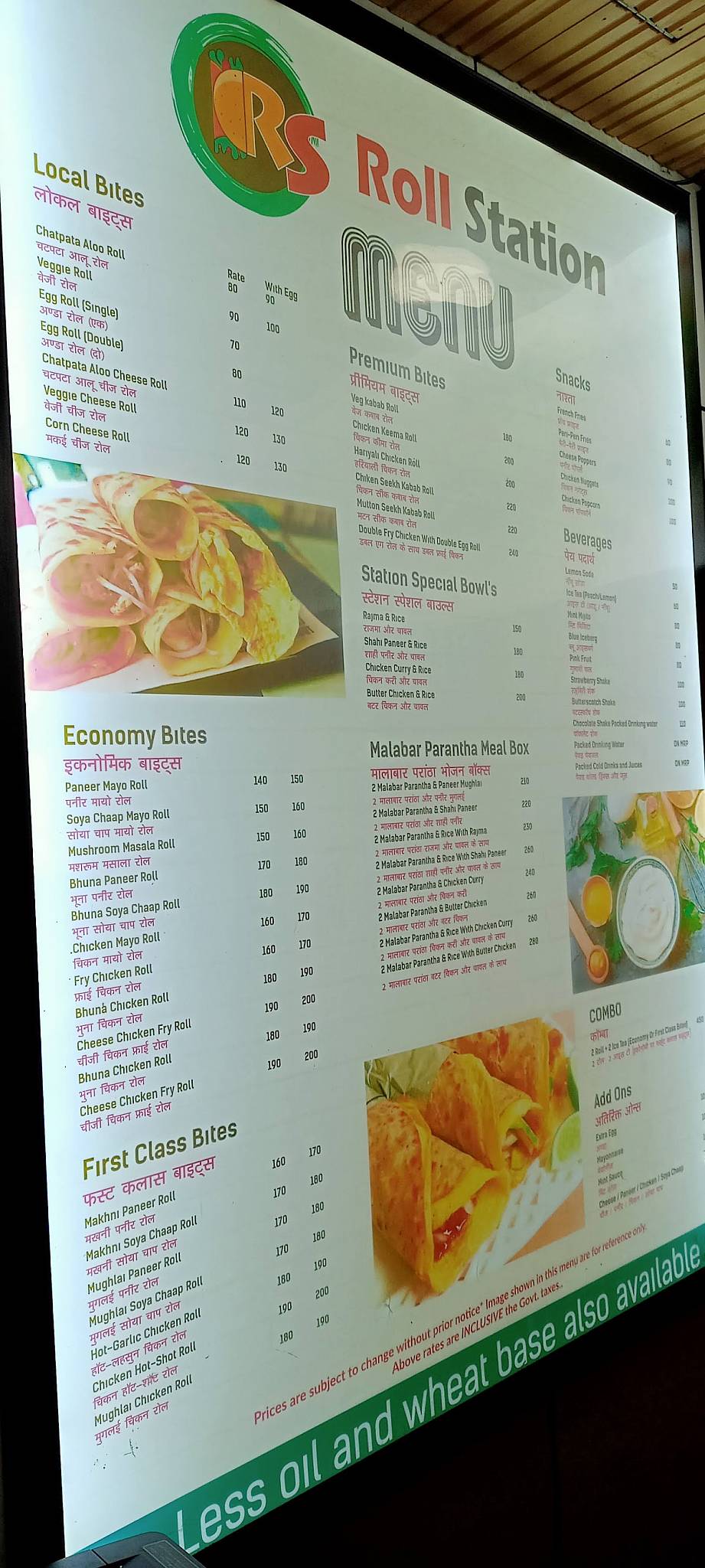 Menu at IRCTC - FOOD TRACK, New Delhi