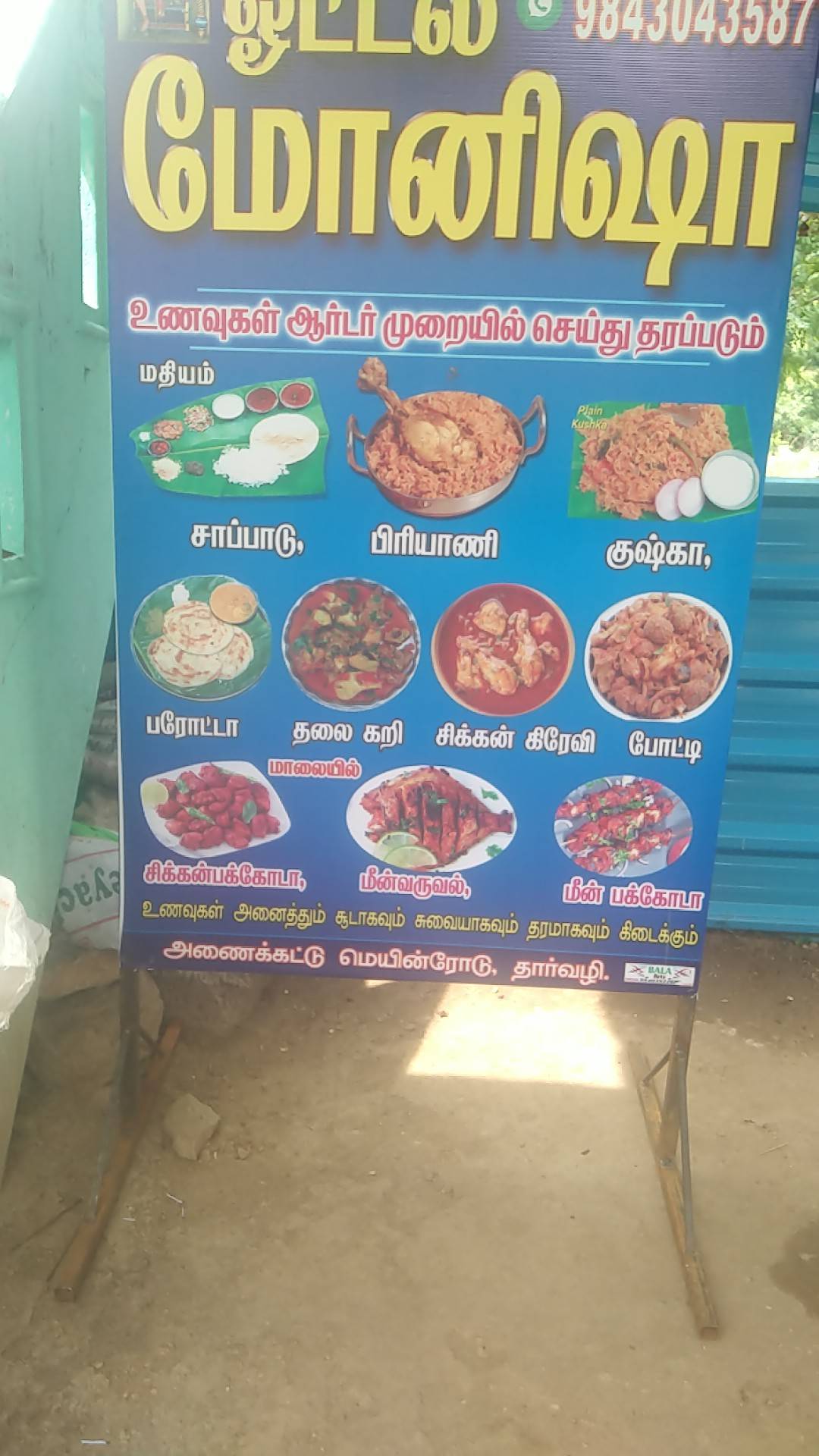 Menu at ISHA RESTAURANT, India