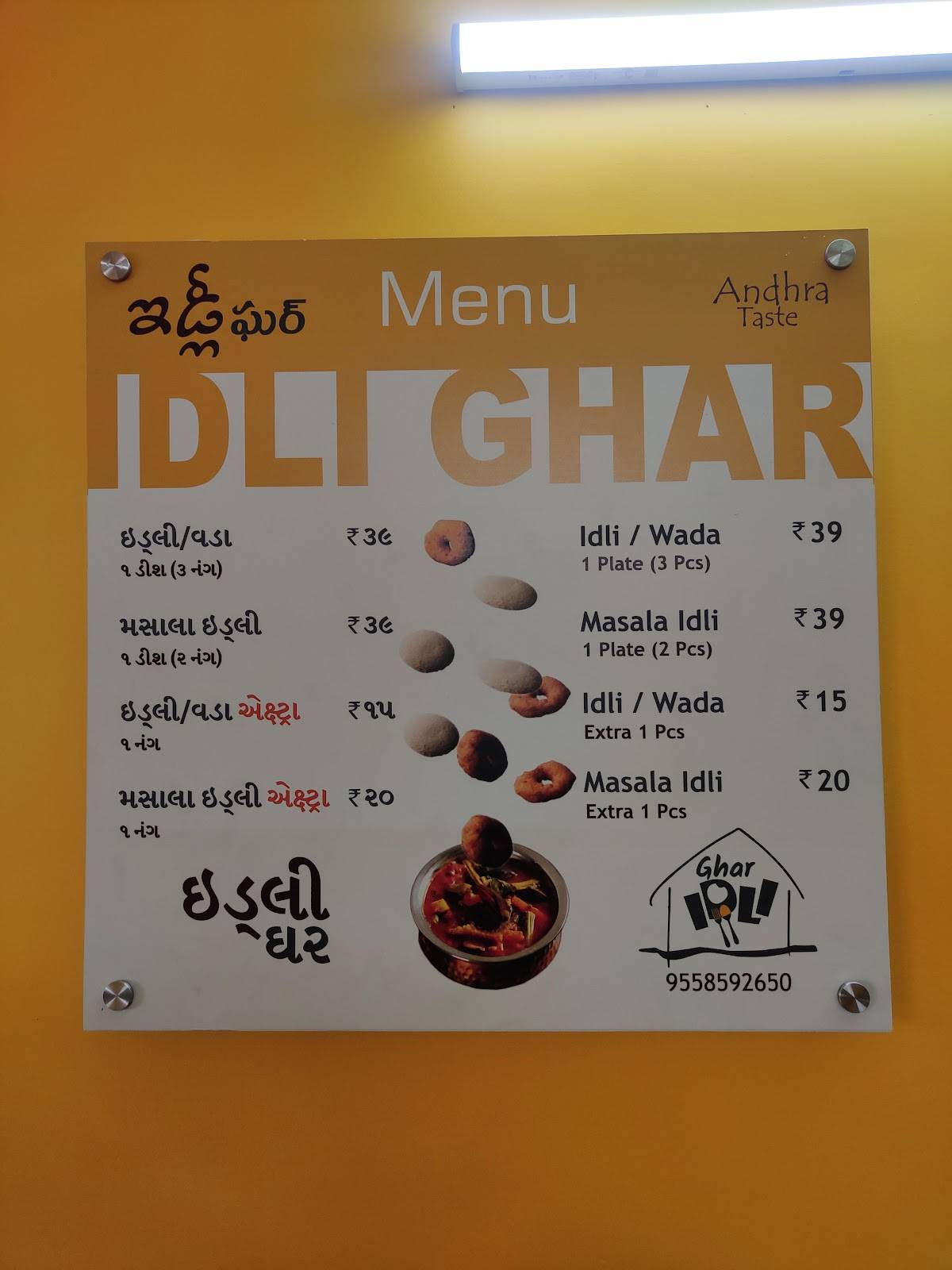 Menu at Idli Ghar - Andhra Taste, Ahmedabad