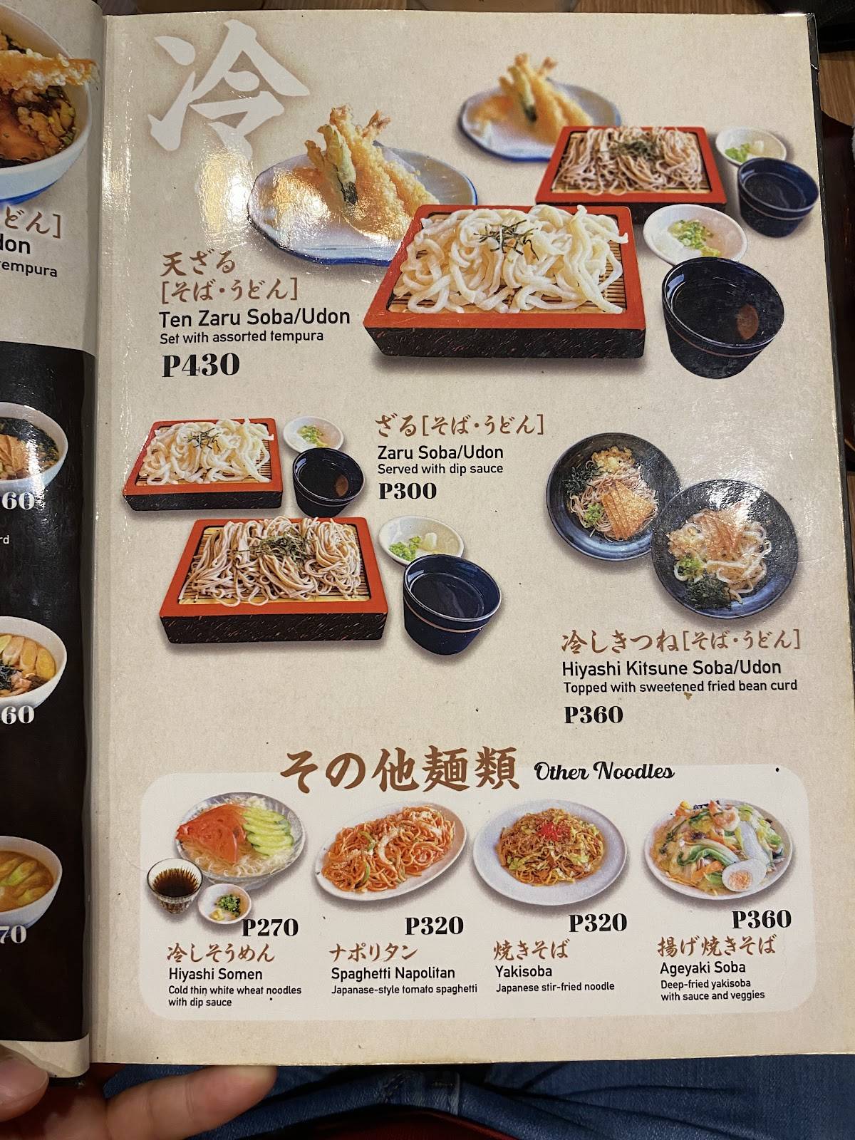 Menu at Ipponyari Cavite restaurant, Dasmariñas