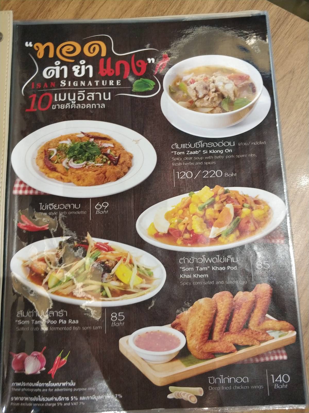 Carta del restaurante Isan at Arena, Pak Kret