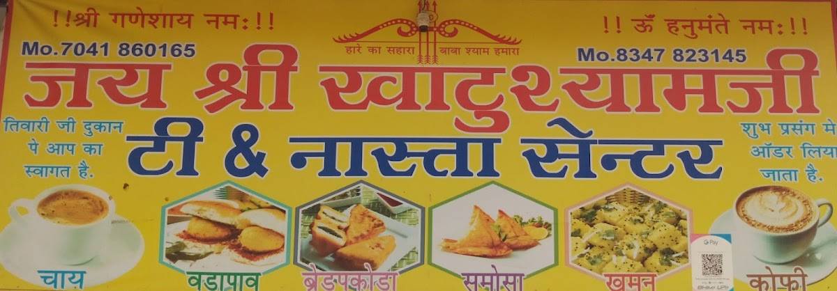 Menu at JAY SHREE KHATU SHYAM JI NASTA AND TEA CENTER, Haldharu