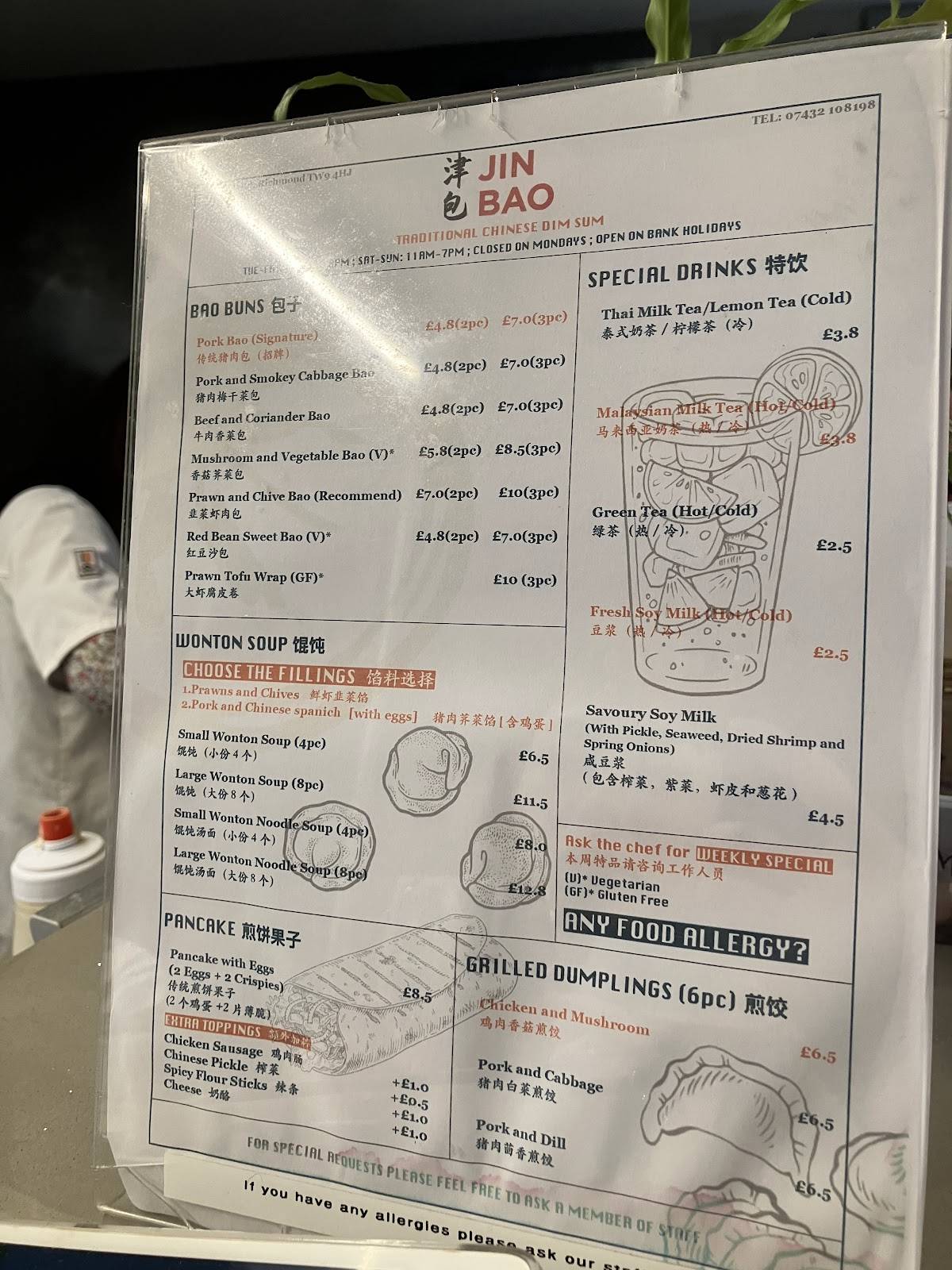Menu at Jin Bao restaurant, Richmond
