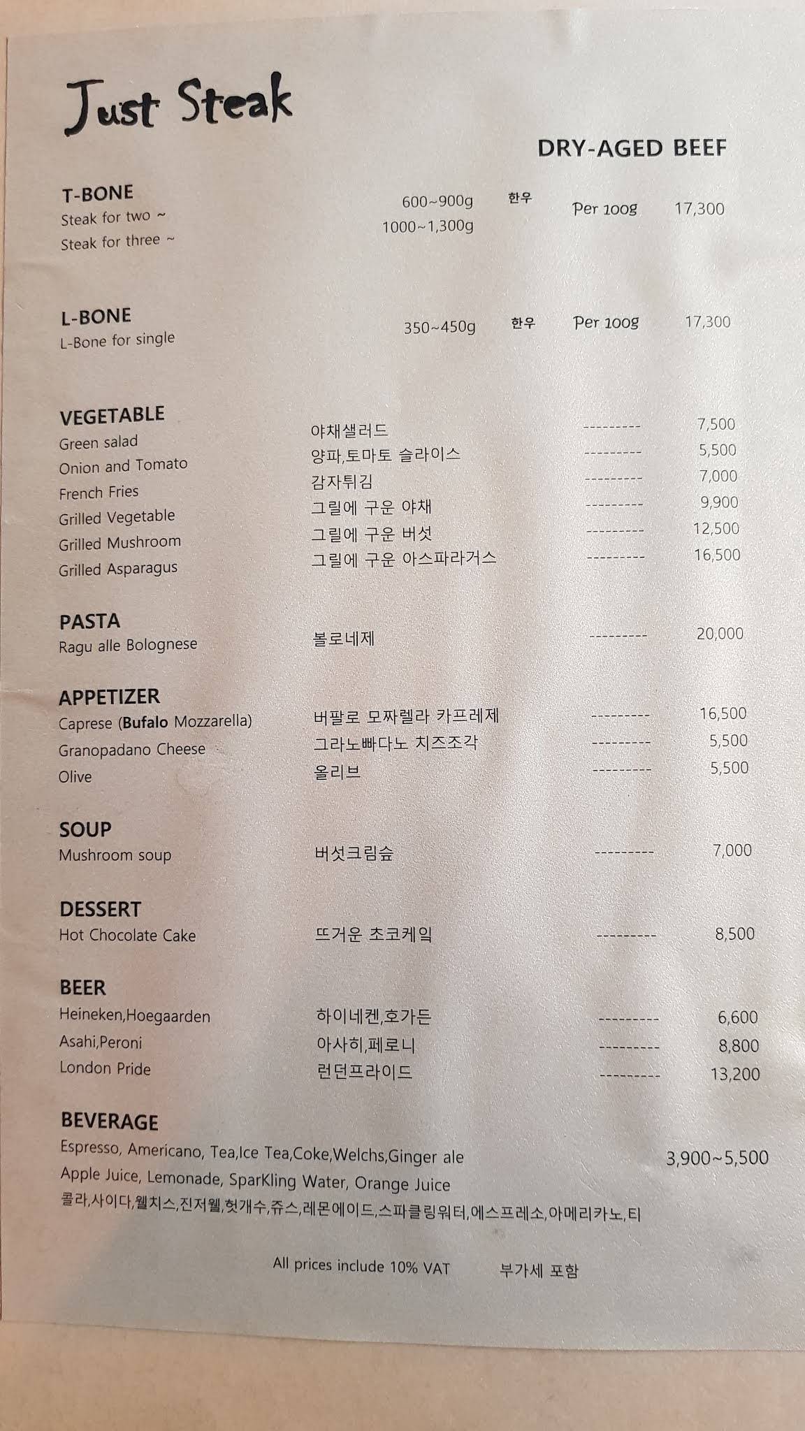 Menu at Just Steak steakhouse, Seoul