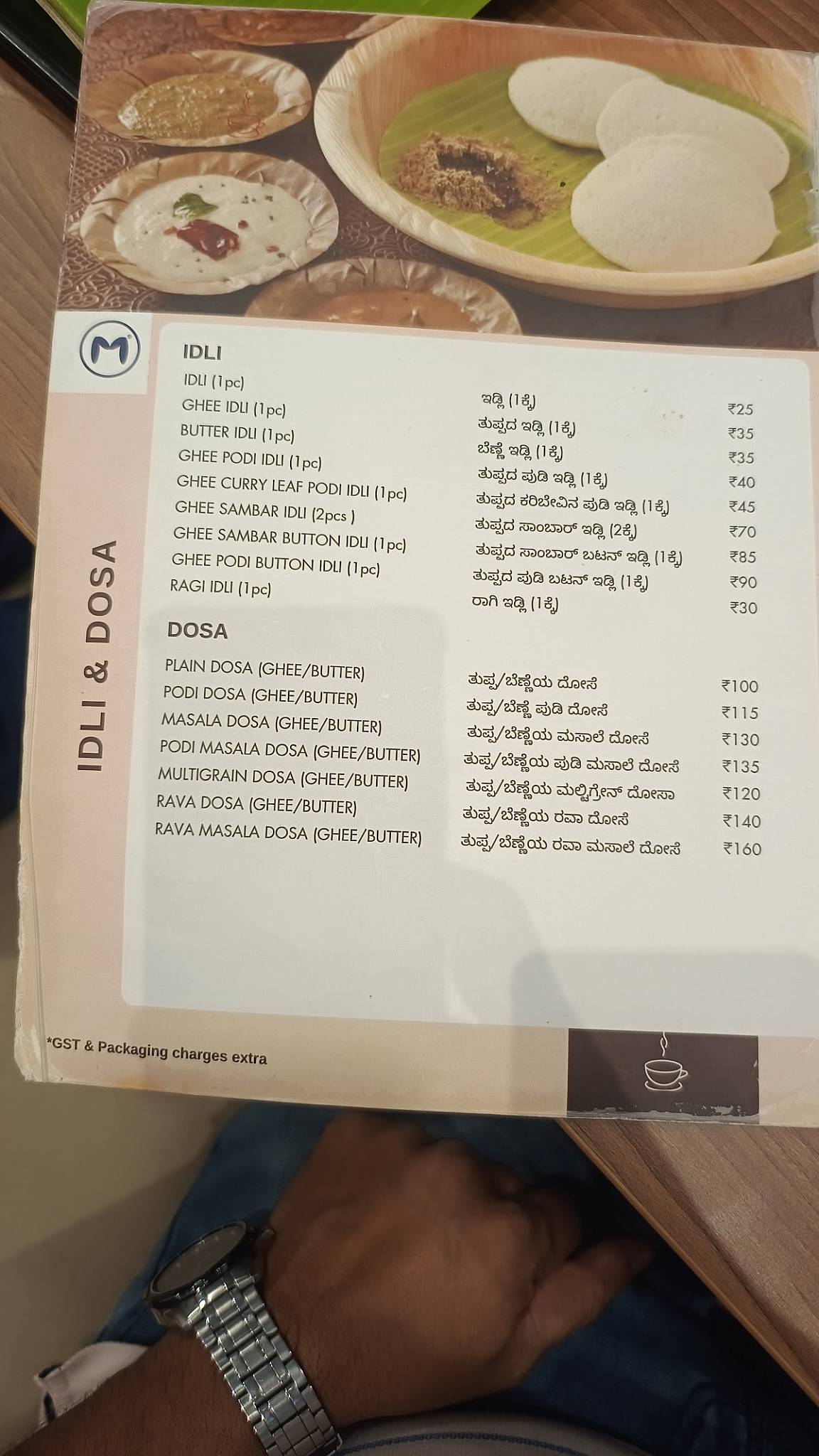 Menu at Murugan Idli, Tamaka