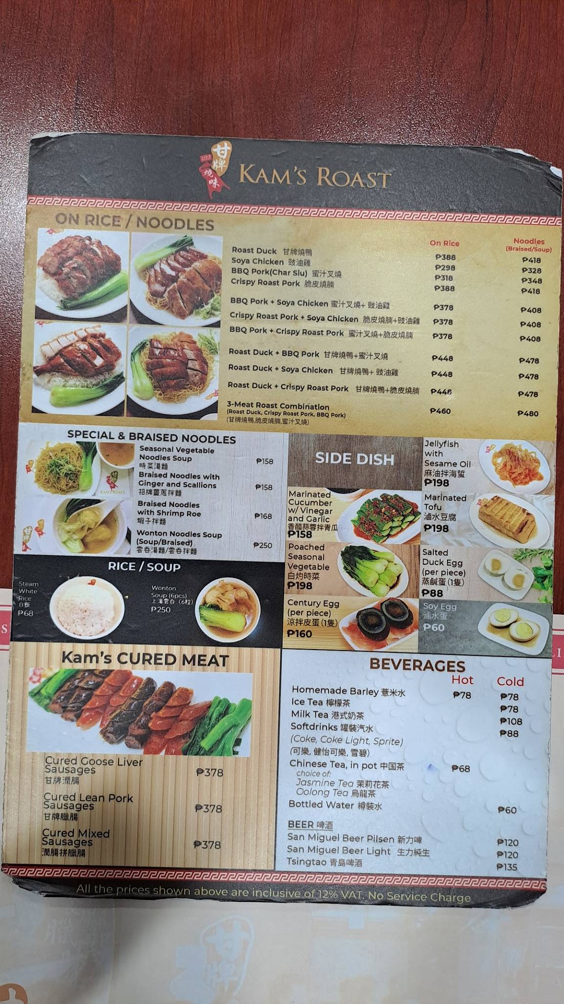 Menu at Kam’s Roast Megamall BBQ, Mandaluyong