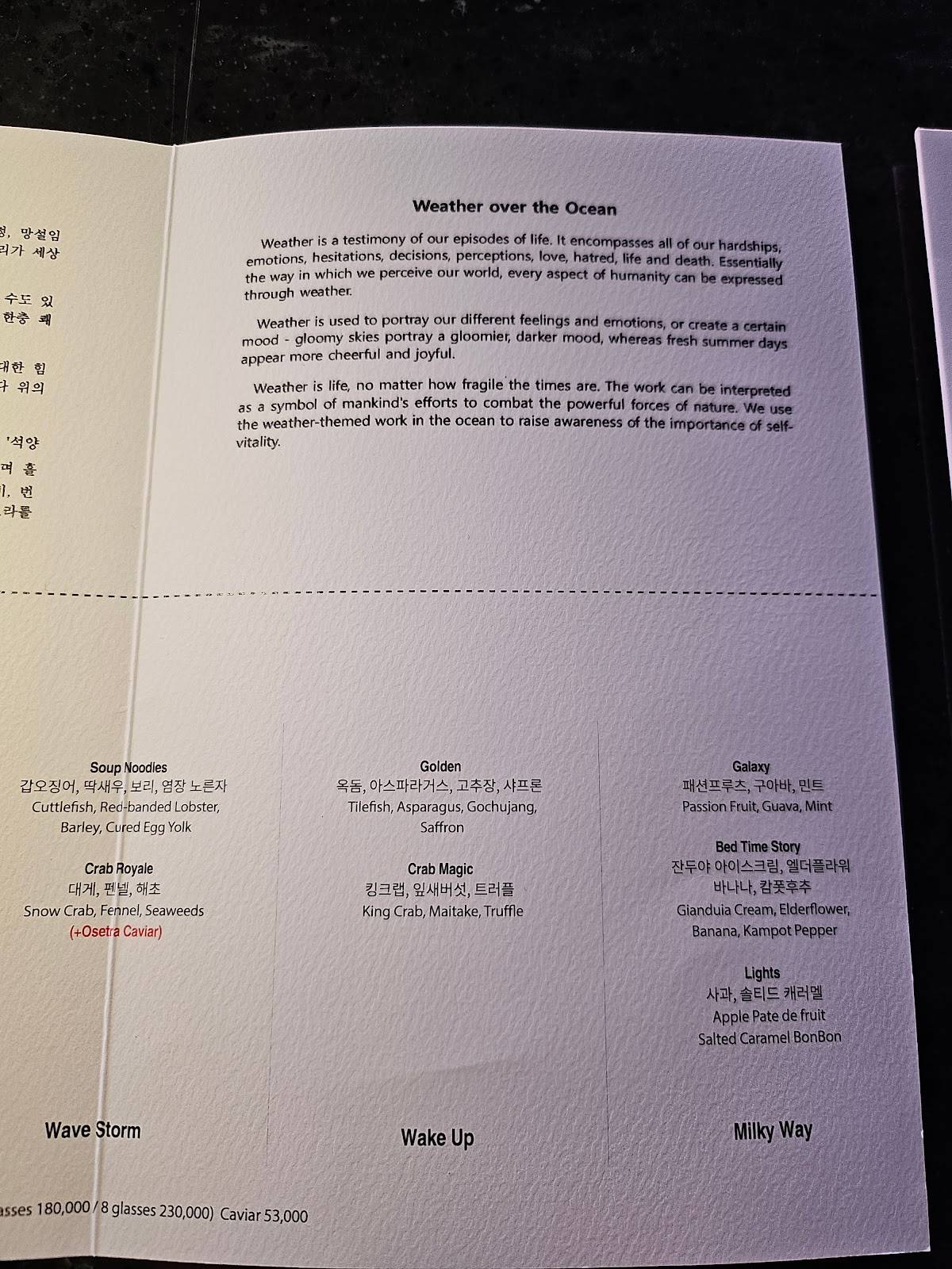 Menu at Kani Lab restaurant, Seoul