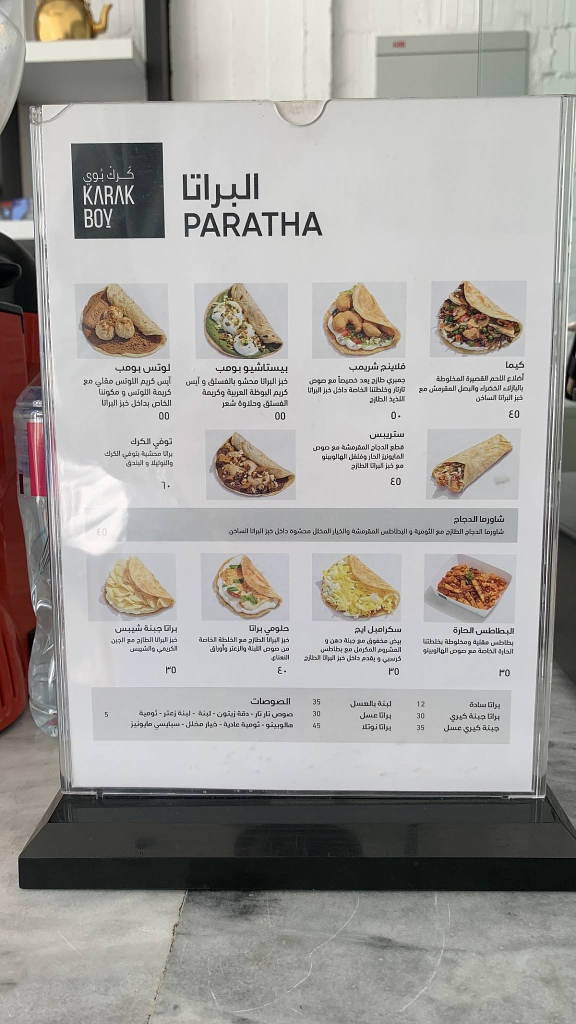 Carta del restaurante Karak Boy, New Cairo City, 298X+2WX