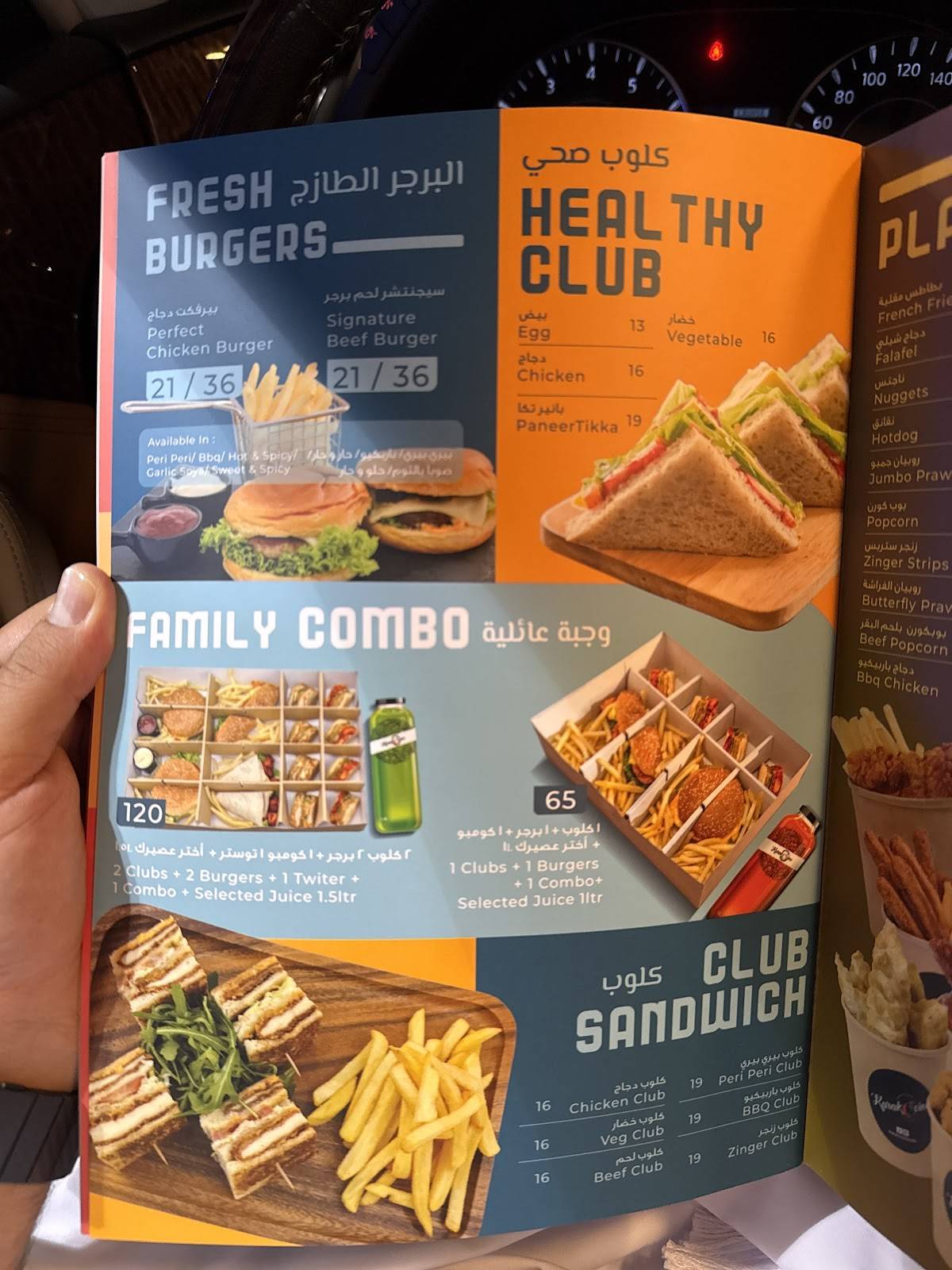 Menu at Karakccino cafe ( jabel Ali ), Dubai, Sheikh Zayed Rd