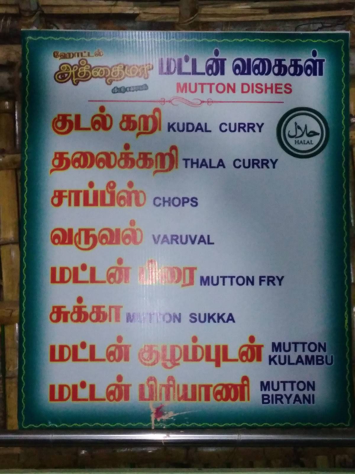 Menu at Kaveri Restaurant (Veg and Non Veg), Namakkal