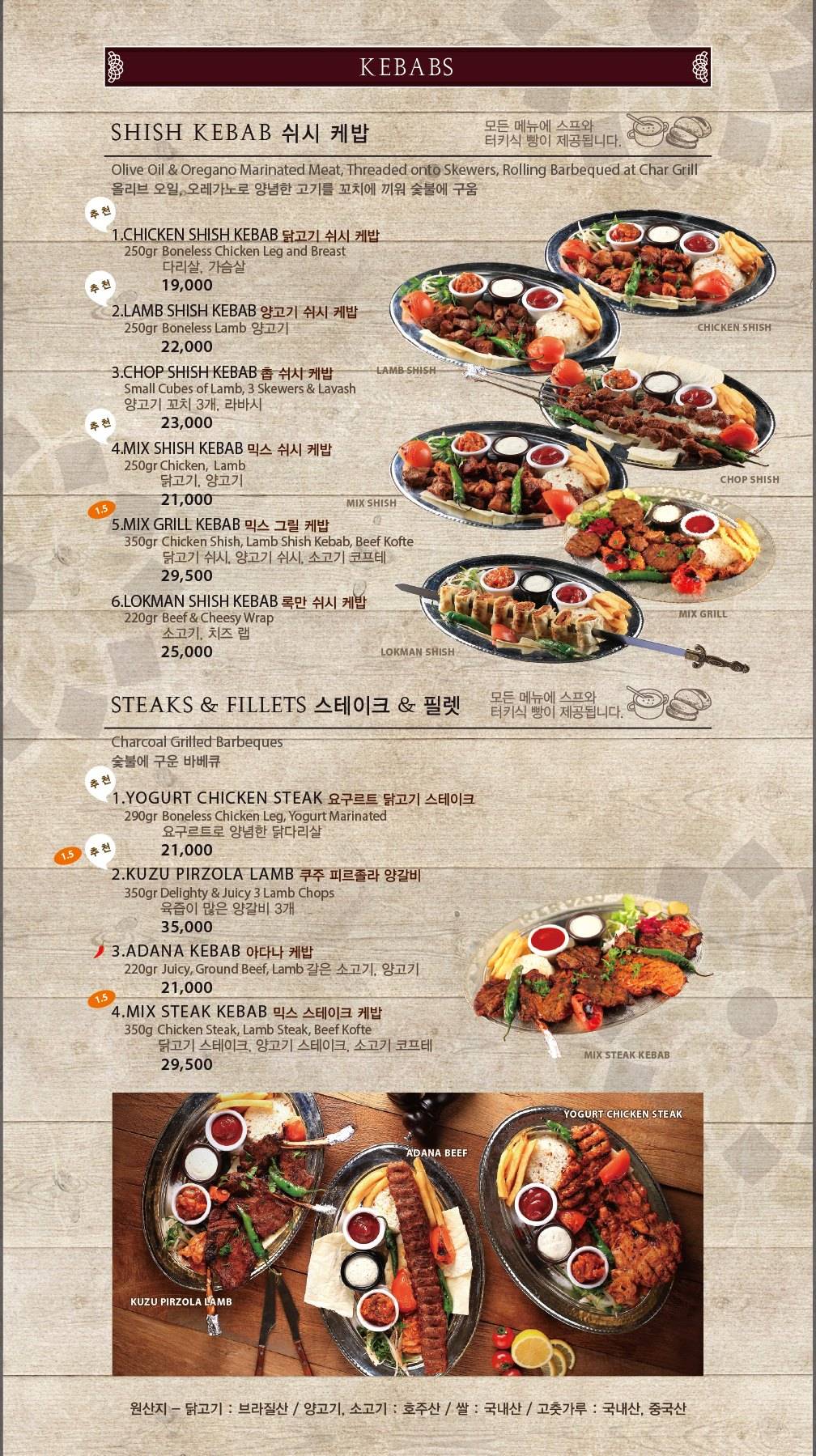 Menu at Kervan Turkish Restaurant - Halal Food, Seoul