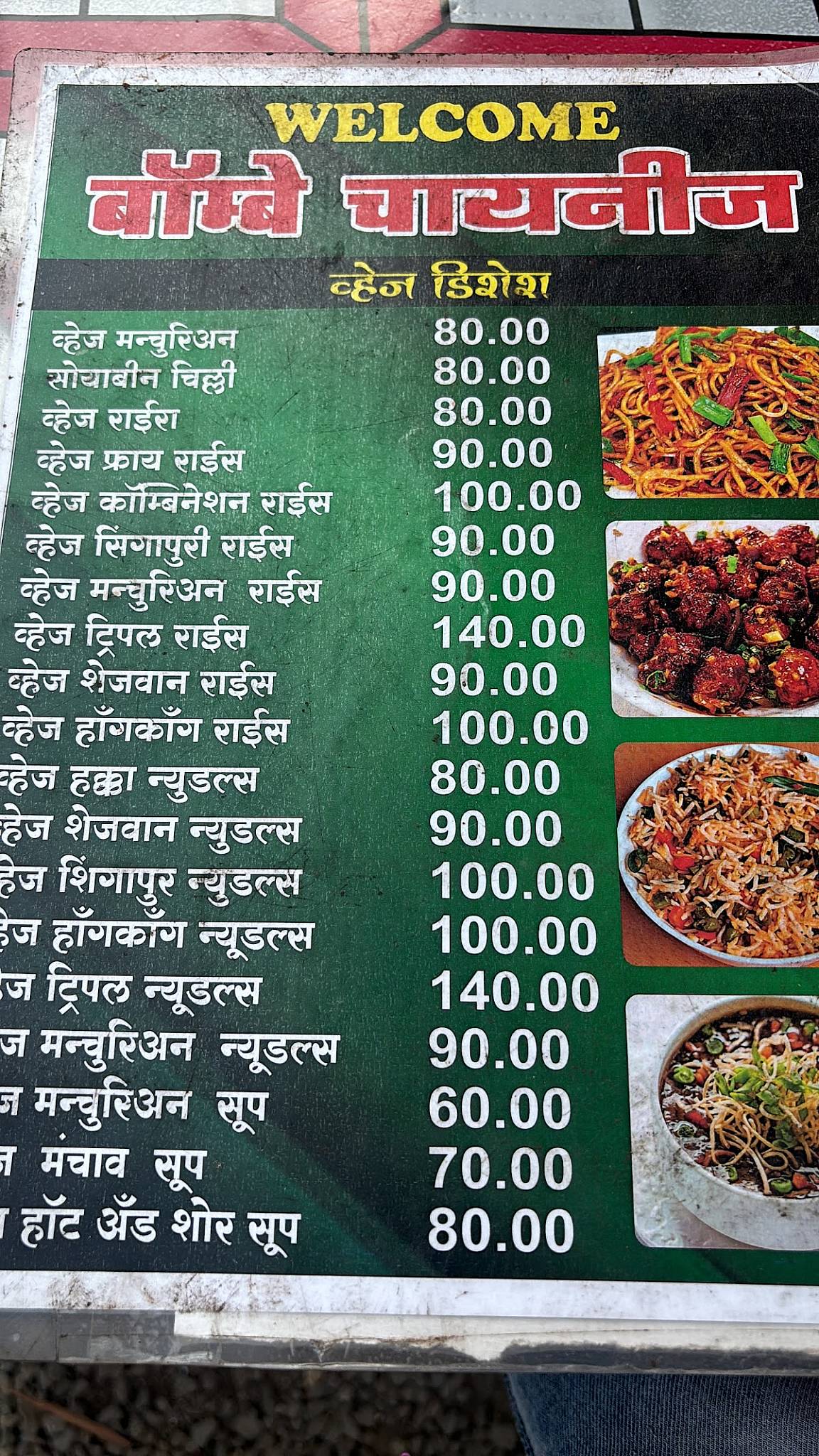 Menu at Khau Galli, Yeola