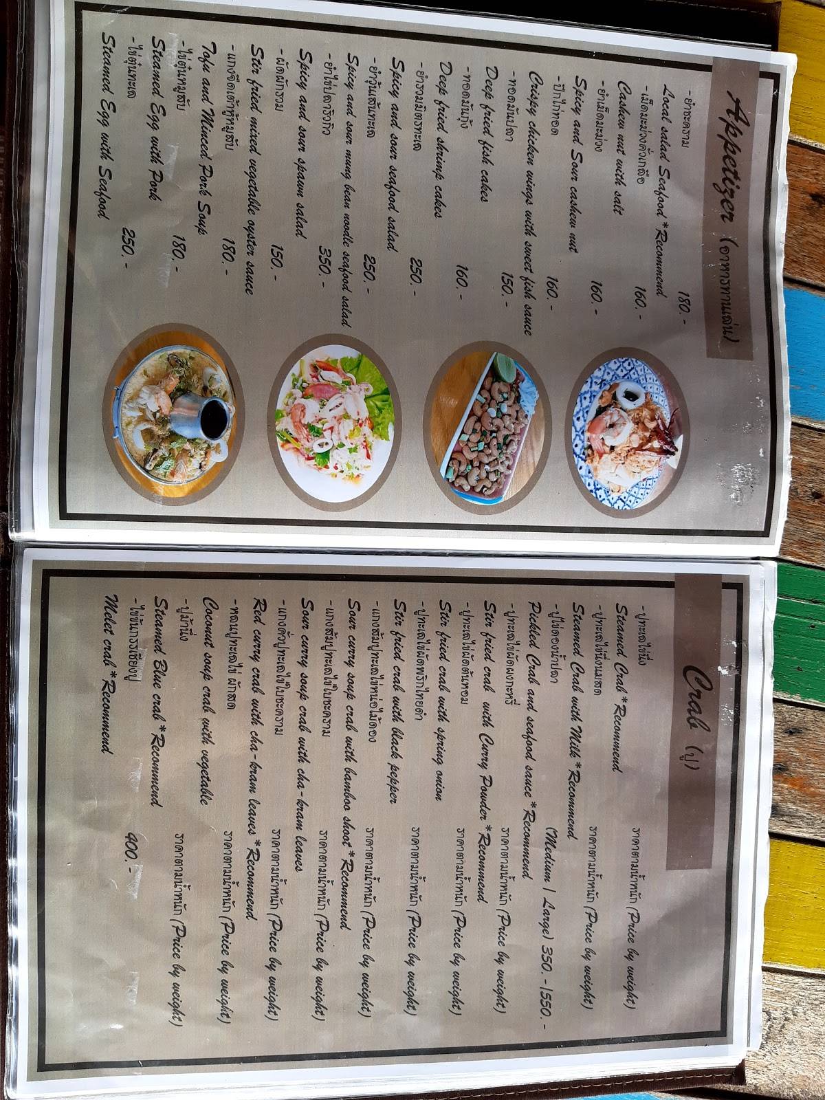 Menu at ครัวย่าโรม คลองโคน Riverside seafood restaurant, Khlong Khon