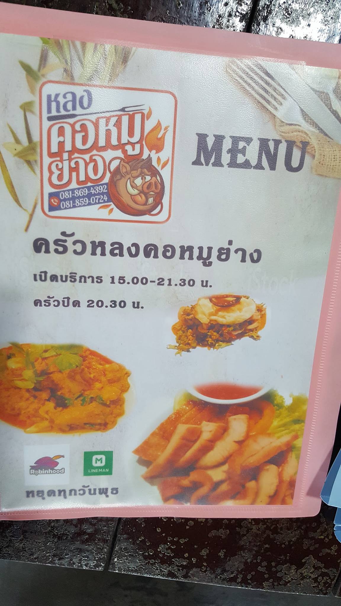 Carta del restaurante Khrua Long Kho Mu Yang, Bang Bua Thong