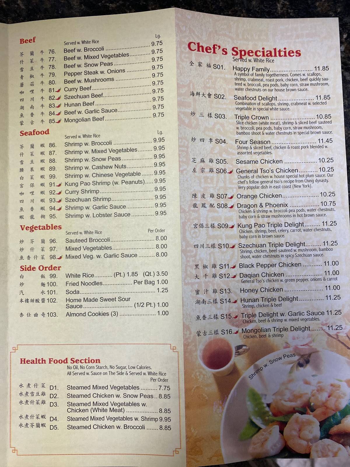 Menu at King House Chinese Restaurant, Neillsville