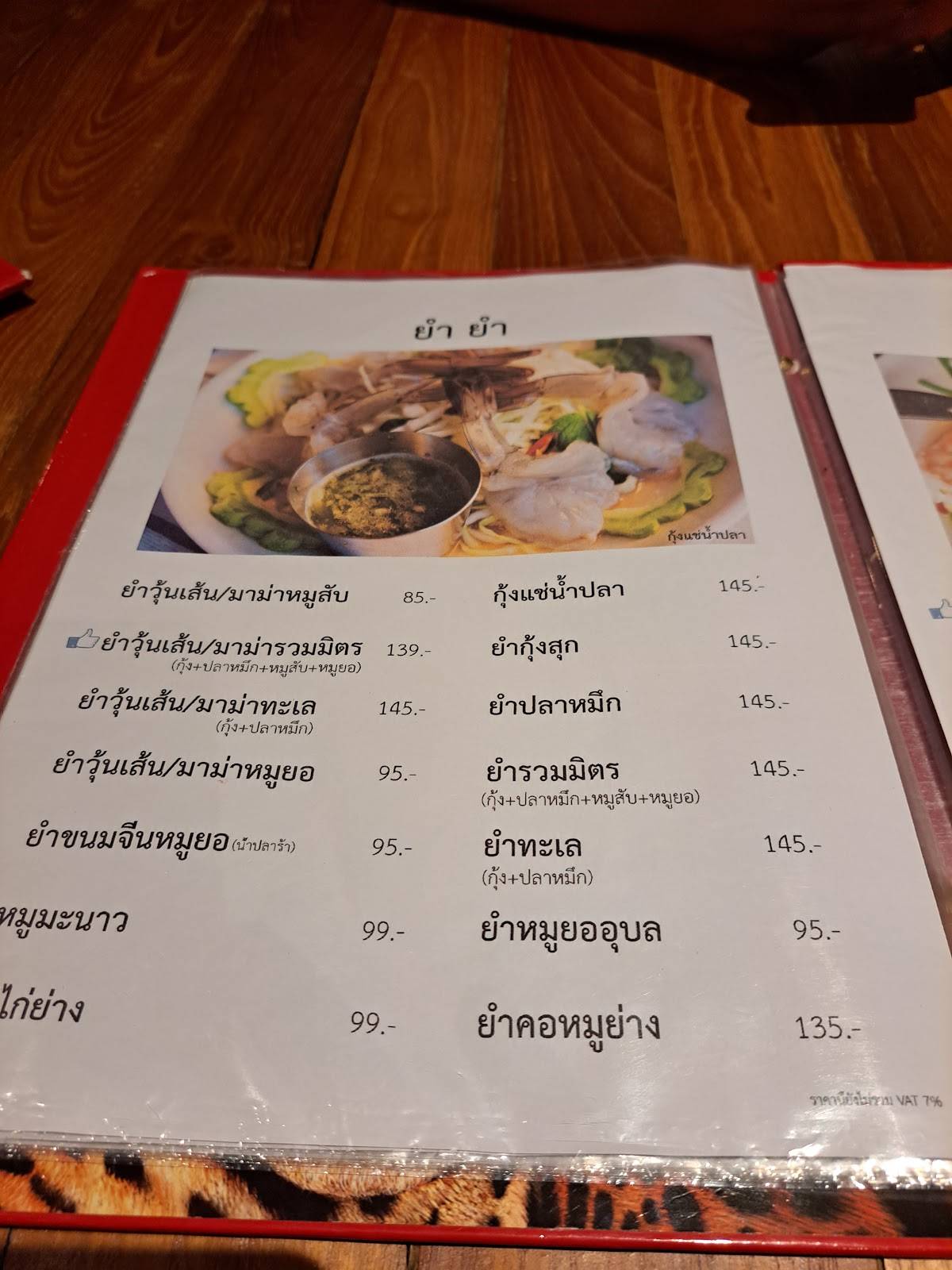 Carta del restaurante Kor. Kai Yang - Phutthamonthon Sai 1, Bangkok