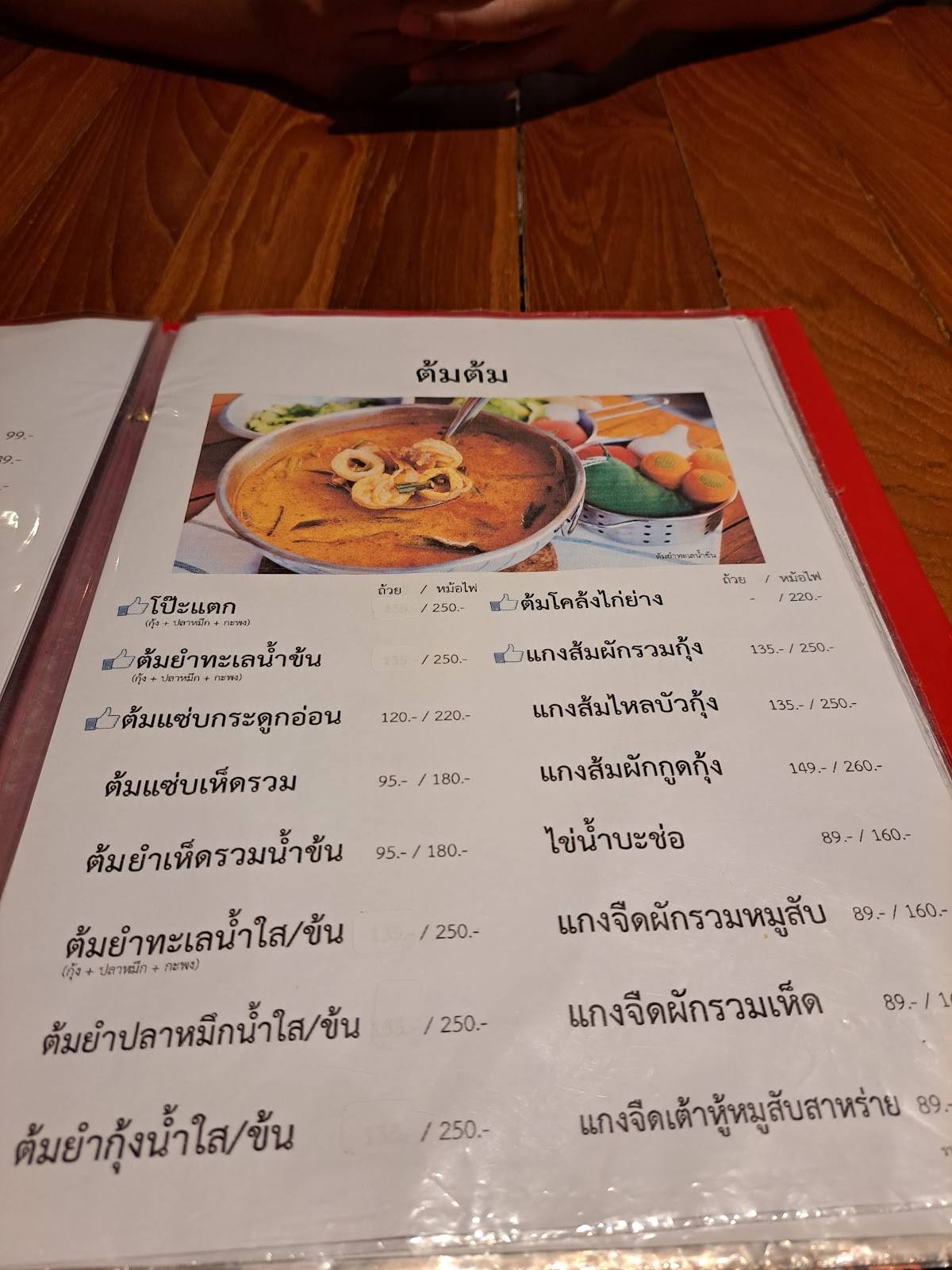 Carta del restaurante Kor. Kai Yang - Phutthamonthon Sai 1, Bangkok