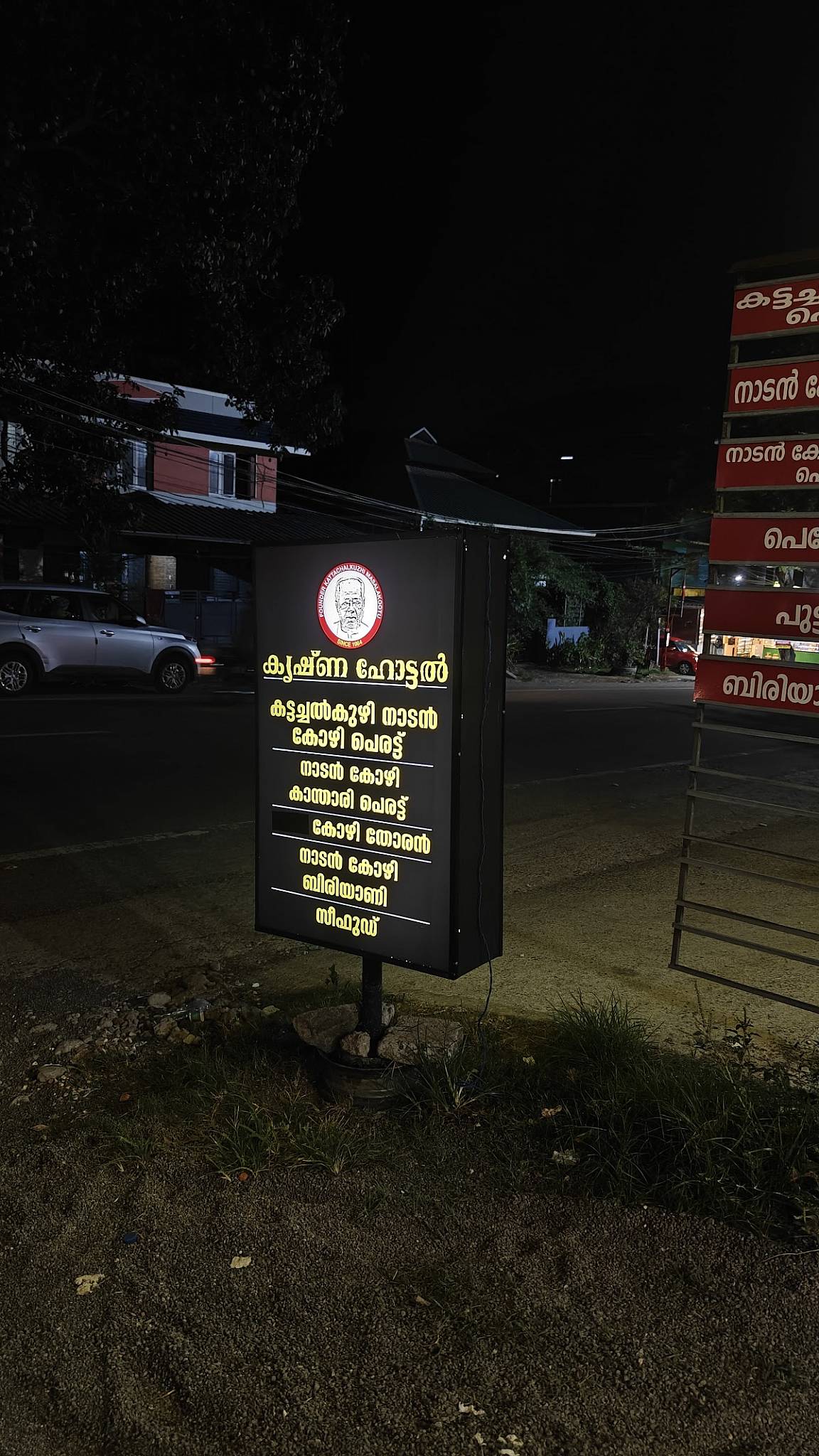 Menu at Krishna Hotel, Thiruvananthapuram