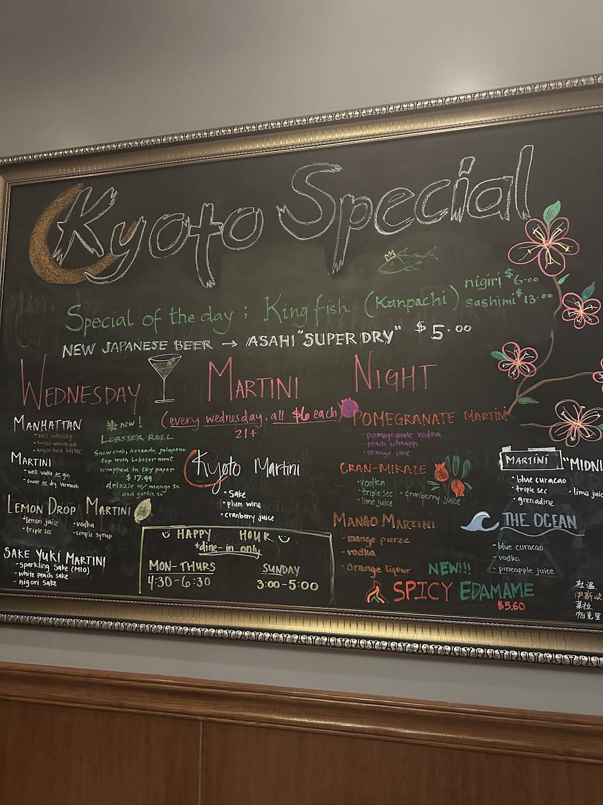 Menu at Kyoto restaurant, Kearney